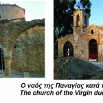 ΤΡΑΧΩΝΙ ΚΥΘΡΕΑΣ – ΕΝΩΣΗ ΚΑΤΕΧΟΜΕΝΩΝ ΚΟΙΝΟΤΗΤΩΝ ΛΕΥΚΩΣΙΑΣ