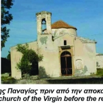 ΤΡΑΧΩΝΙ ΚΥΘΡΕΑΣ – ΕΝΩΣΗ ΚΑΤΕΧΟΜΕΝΩΝ ΚΟΙΝΟΤΗΤΩΝ ΛΕΥΚΩΣΙΑΣ